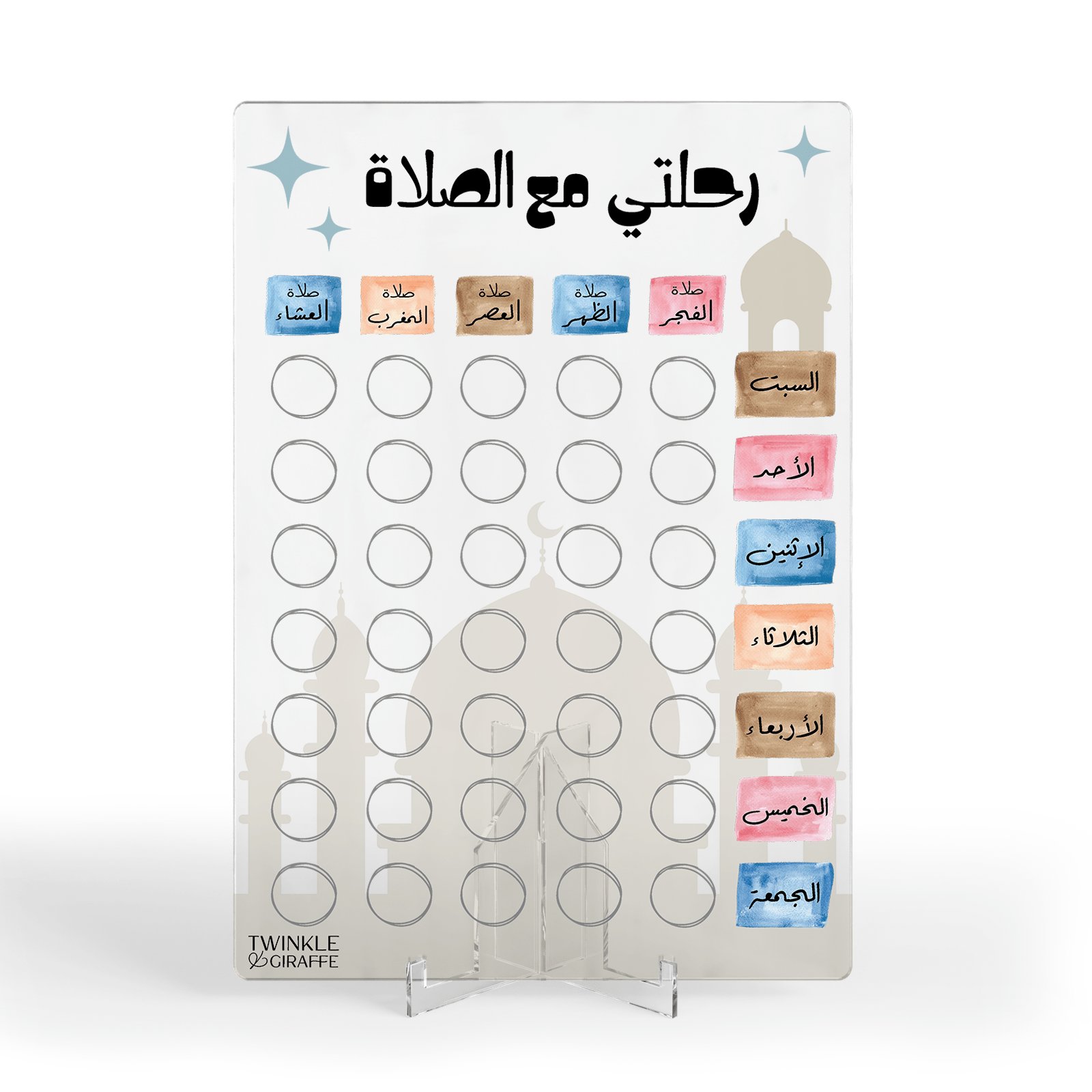 Arabic Salah Tracker – Acrylic Prayer Chart for Kids | Twinkle and ...